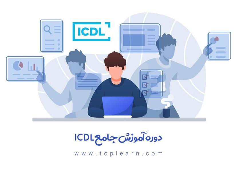 دوره بین | پیشرفت با دوره ICDL - مهارت چهارم (Excel)